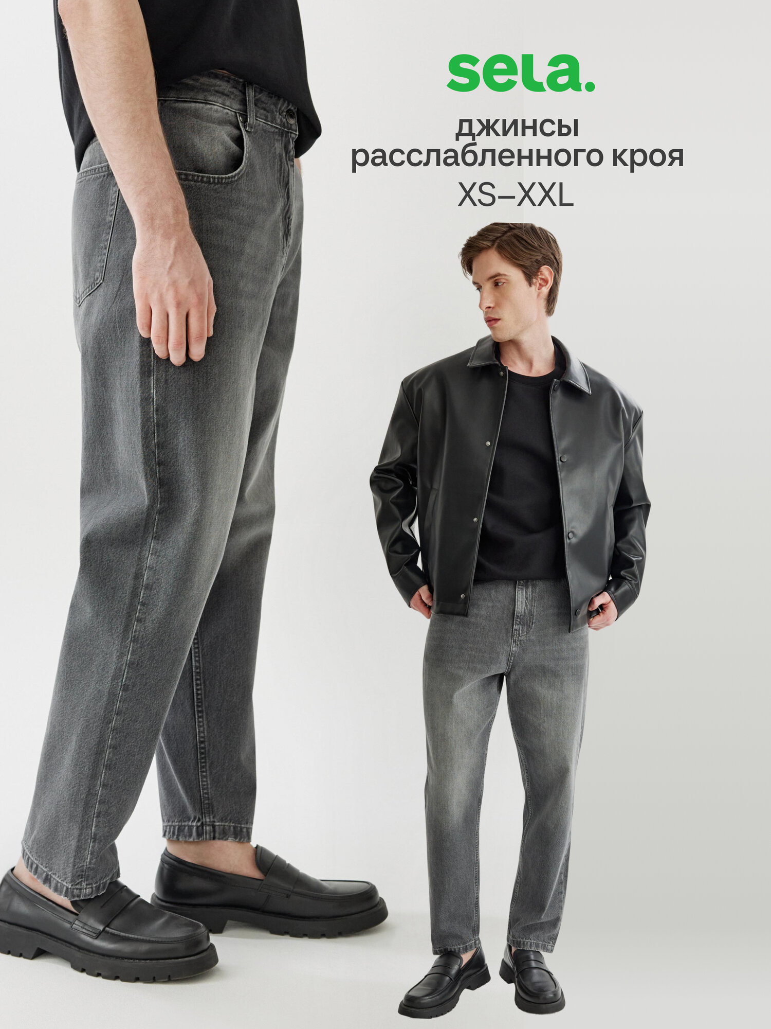 Джинсы широкие 