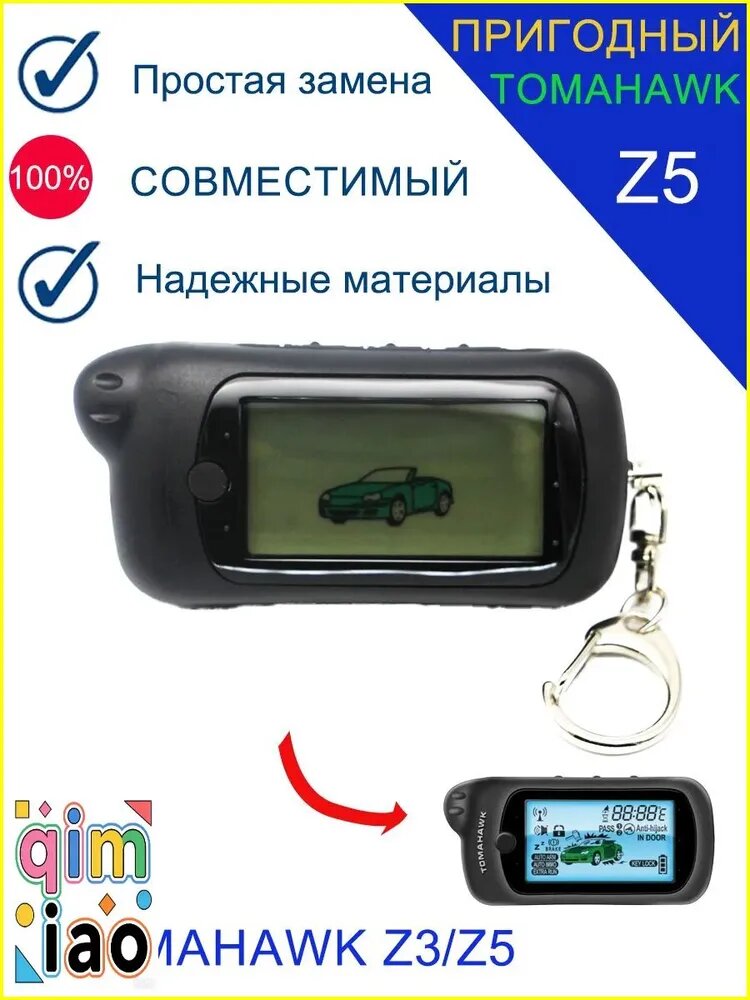Автосигнализация