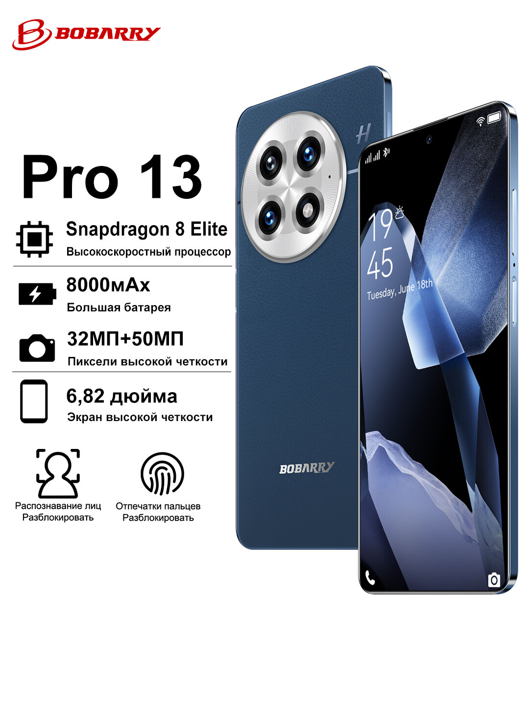 Игровой смартфон Pro 13, 16ТБ/1024 ТБ, Snapdragon 8 Elite, Android 14, 8000 мАч, Разблокировка по отпечатку пальца