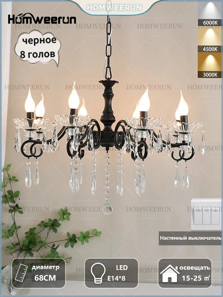 Потолочная люстра из хрусталя из кованого железа, Источник света E14, 1 шт