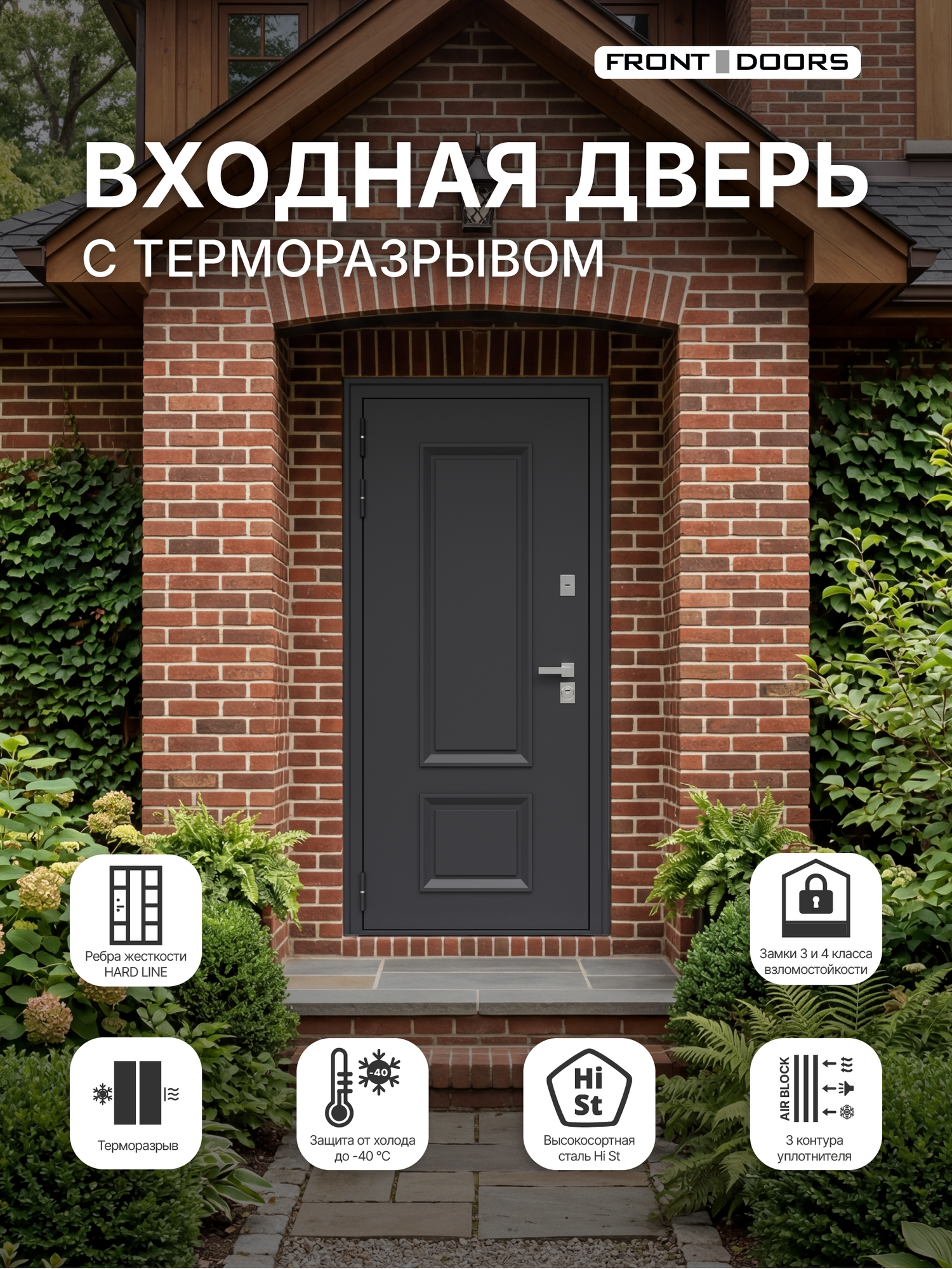 Дверь входная для дома с терморазывом TRL Classic GR2 (TT-16 G303) левая 860х2050