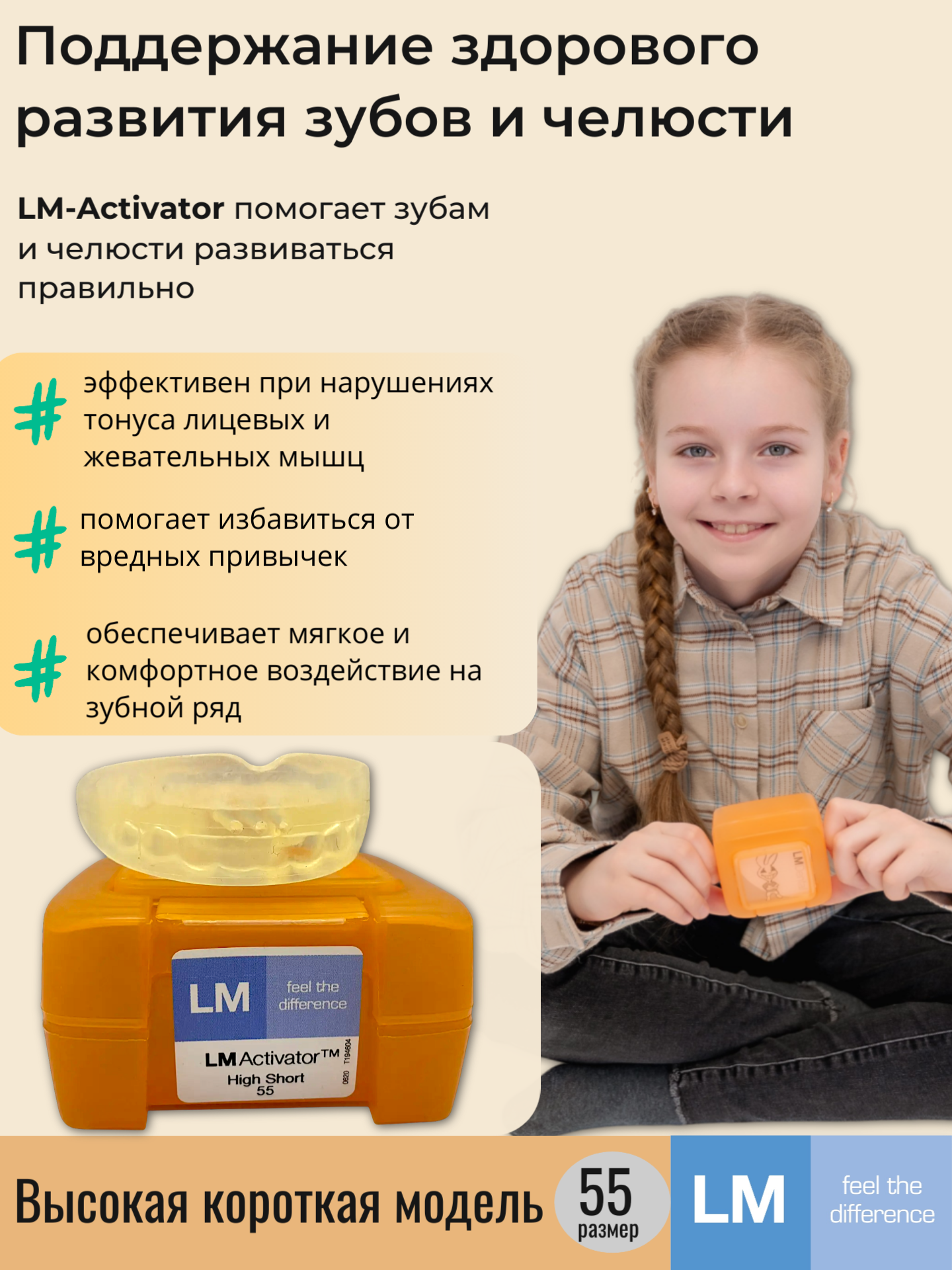 LM-Activator / ЛМ-Активатор высокая короткая модель, 55 размер