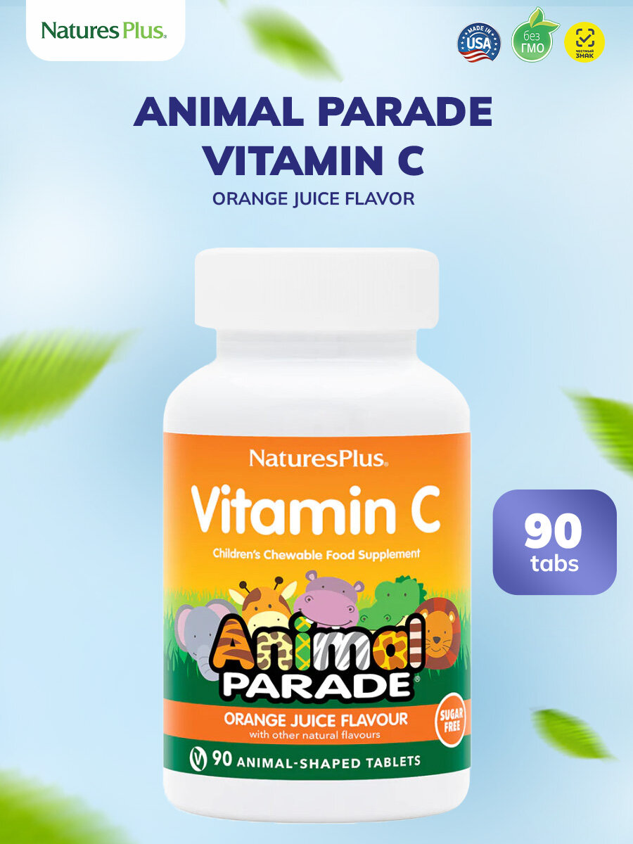 NaturesPlus Натура Плюс Витамин С для детей 90 таблеток, Animal Parade Sugar Free Vitamin c 90 tabs