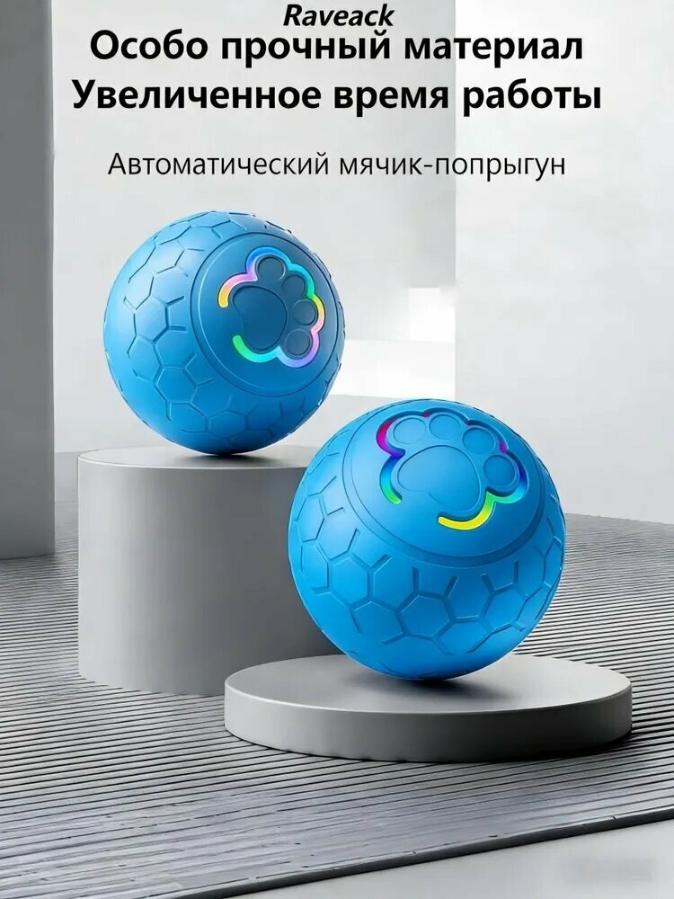 Игрушка для животных Raveack 2025, с LED подсветкой, водонепроницаемая, 56мм