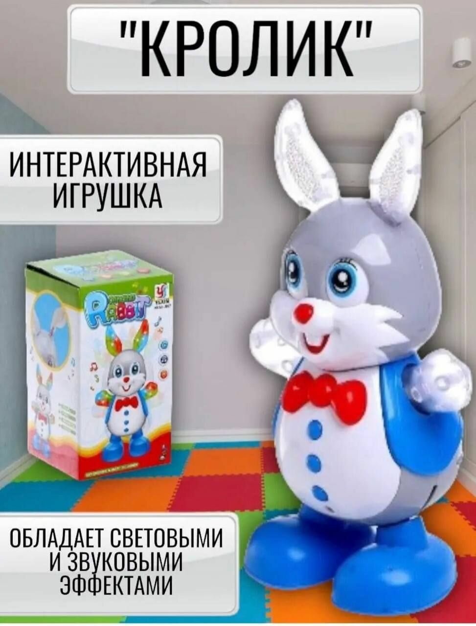 Интерактивная игрушка "Танцующий Мишка", питание от батареек AA, звуковые эффекты