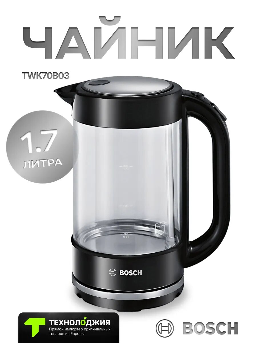 Электрический чайник Bosch TWK70B03, черный, 2400Вт, 1,7л, металлический корпус