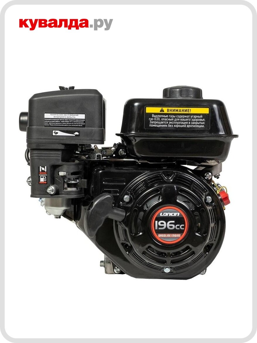 Бензиновый двигатель LONCIN G200F (R type) D19 6,5 л. с. (вал 19 мм)