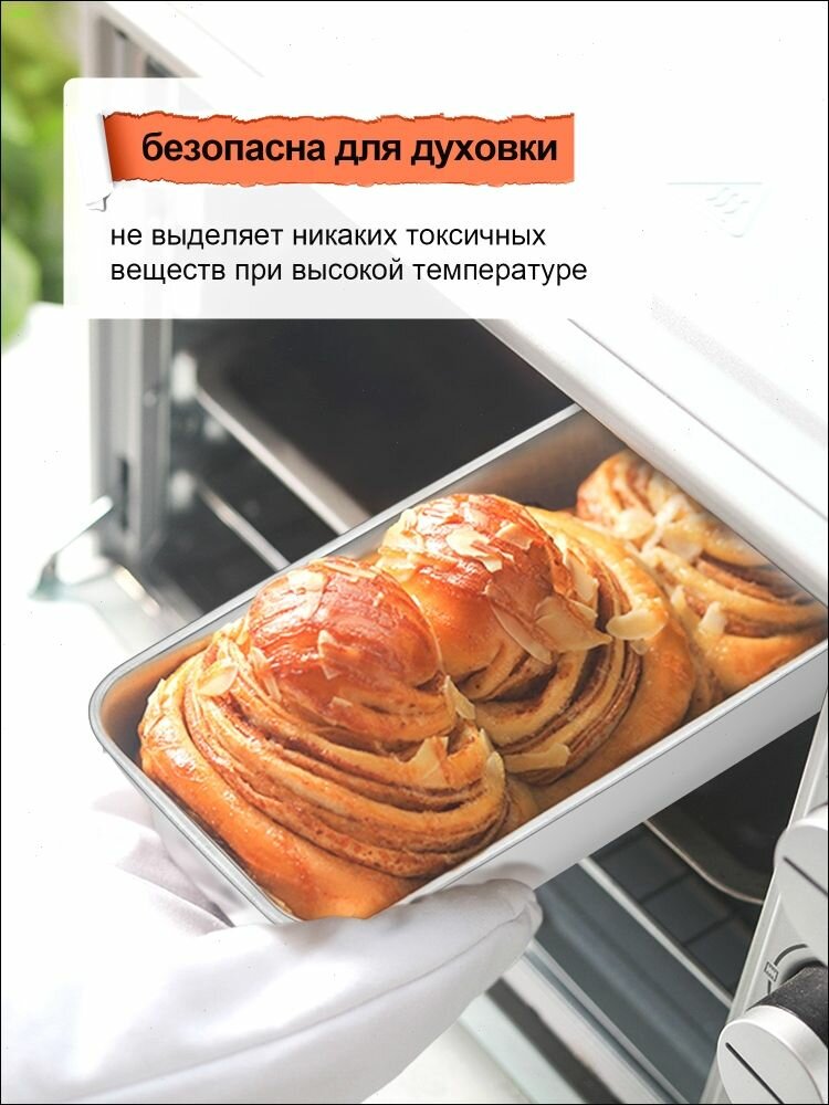 Форма для запекания и выпечки, Прямоугольная, 12 см x 23 см, 1 шт