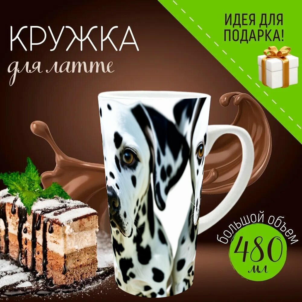 Кружка латте керамическая большая для чая и кофе с прикольным принтом "Далматинцы, крупный план, белые собаки с черными пятнами, группа животных, плотное расположение." 500 мл.