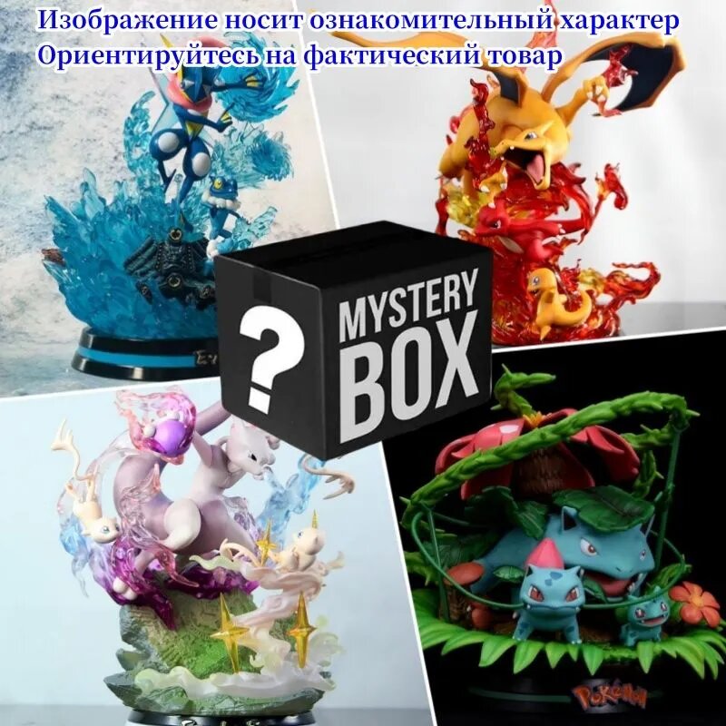 Тайный бокс с покемонами - коллекционные фигурки для украшения рабочего стола, экшен-статуэтки, модель для офиса, подарочная игрушка