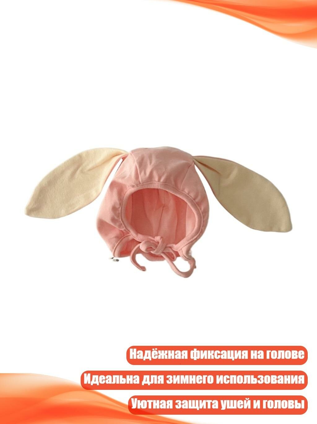 Шапка-бини с отворотами для младенцев, Розовый кролик