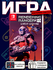 Игра Rendering Ranger: R² [Rewind] (Limited Run), для Nintendo Switch, английска...