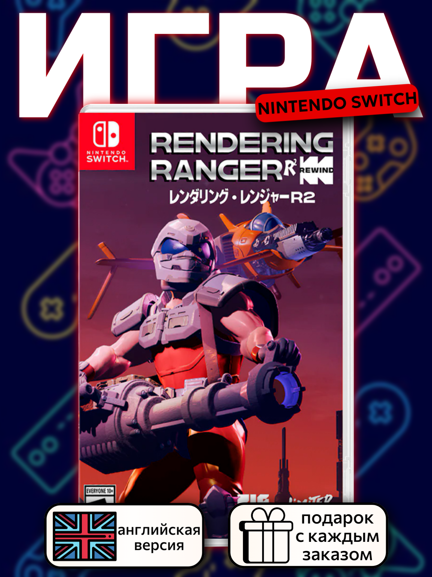 Игра Rendering Ranger: R² [Rewind] (Limited Run), для Nintendo Switch, английская версия