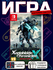 Игра Xenoblade Chronicles X: Definitive Edition, для Nintendo Switch, английская...