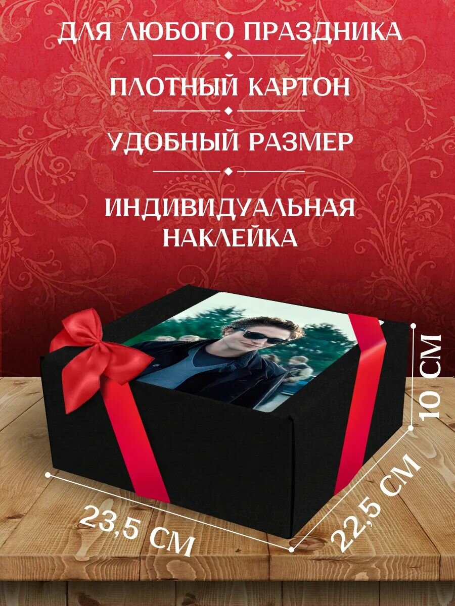 Коробка подарочная Сумерки , упаковка для подарка, 1шт, размер 23,5x22,5х10 см — фото 1