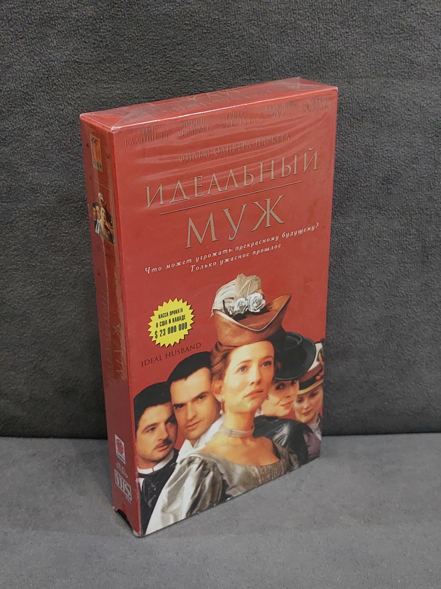 VHS-кассета Идеальный муж