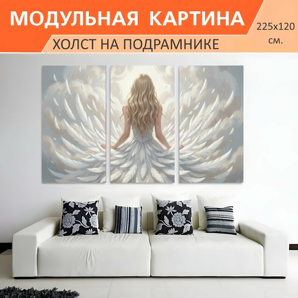 Модульная картина на холсте "Девушка с белыми перьями. Нежная фантазийная сцена: светловолосая девушка в воздушном светлом образе." триптих на подрамнике 225х120 см. для интерьера