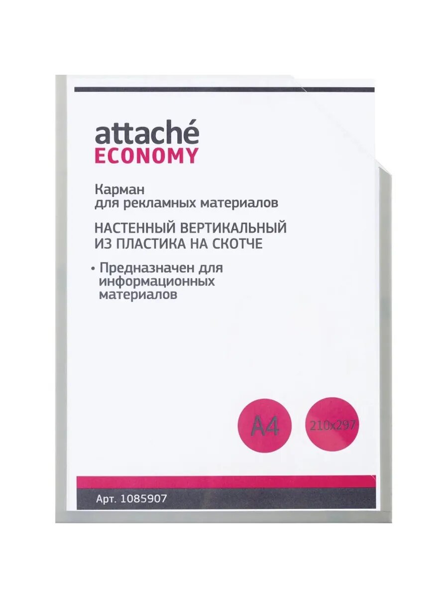 Настенный карман для документов