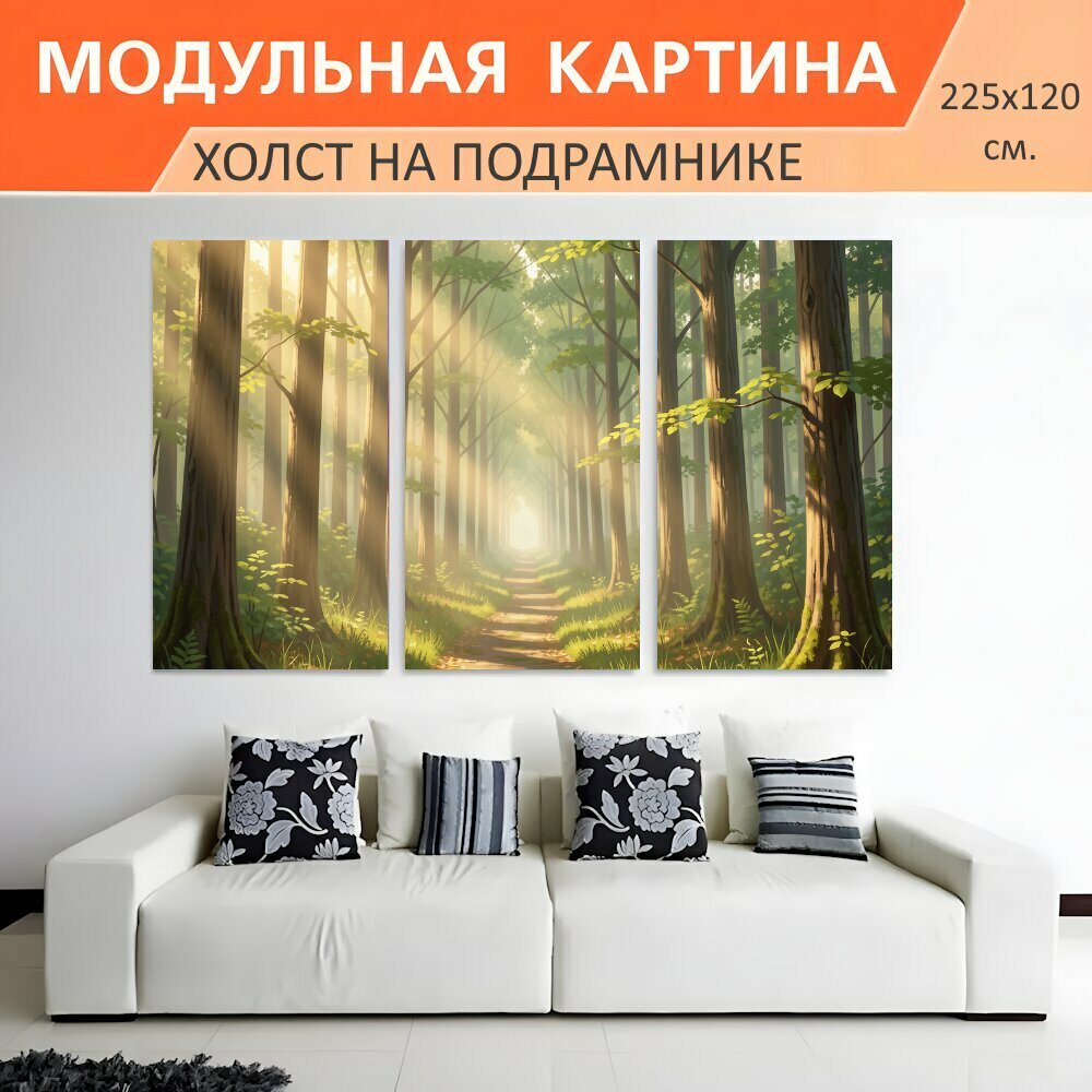 Модульная картина на холсте "Солнечная лесная тропа. Залитая мягким светом аллея среди высоких деревьев, зелёная листва, лучи солнца." триптих на подрамнике 225х120 см. для интерьера