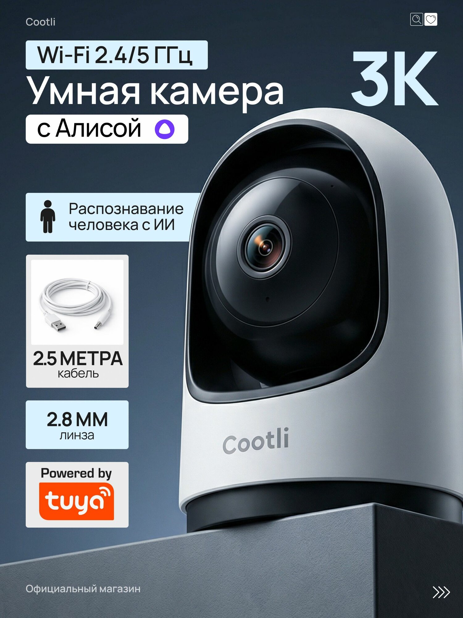 Умная камера видеонаблюдения WiFi 2.4/5 GHz для дома 3К (2.8 mm) с Яндекс Алисой, видеоняня (CI-IIWF237)