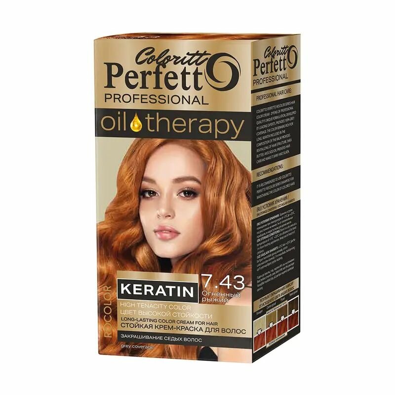 Стойкая крем-краска для волос Coloritto Perfecto Professional, 100 мл