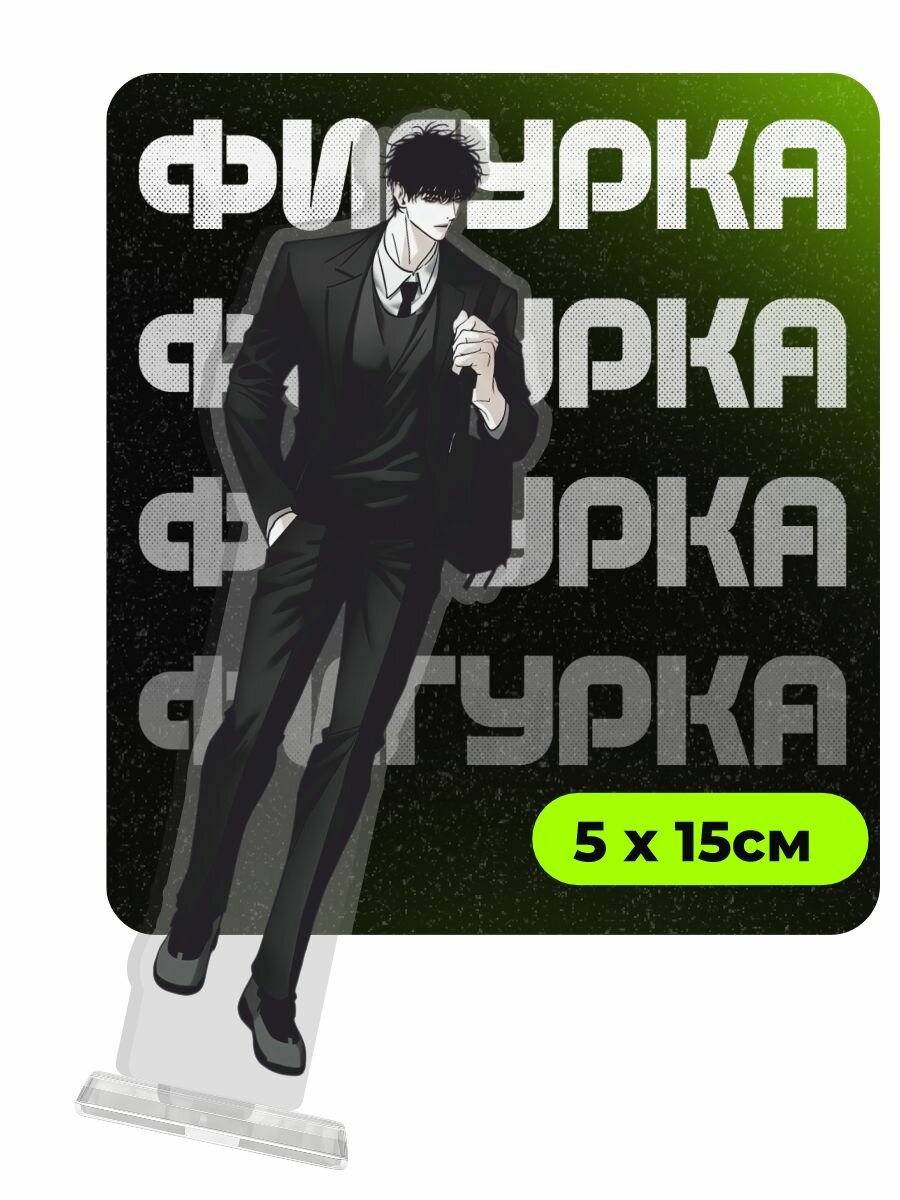 Фигурка акриловая Противоположности притягиваются