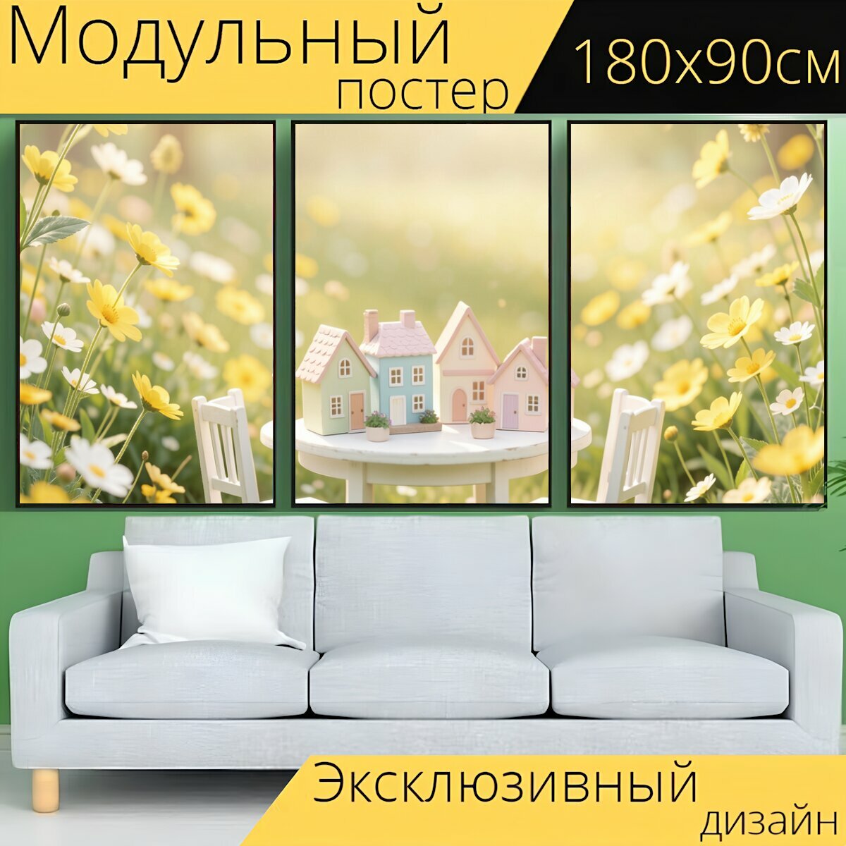 Модульный постер "Цветочная поляна с миниатюрными домиками. Нежная летняя композиция с маленькими пастельными домиками, белыми." 180 x 90 см. для интерьера на стену в тубусе