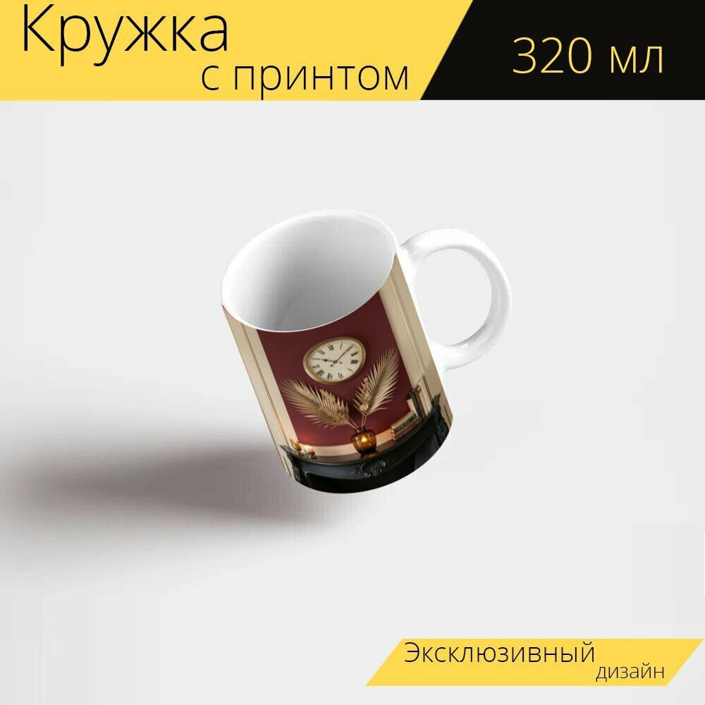 Кружка с рисунком, принтом "Элегантный интерьер с камином и часами. Роскошная классическая композиция в бордово-бежевой гамме: настенные часы с римскими цифрами, сухоцветы в." 320 мл.