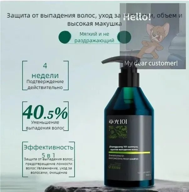 Zhangguang 101 Шампунь для волос против выпадения, 360 мл, для всех типов волос