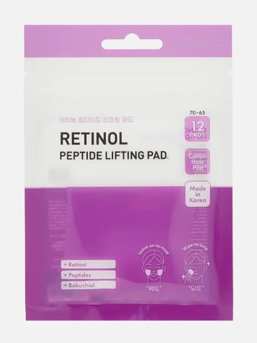 Набор лифтинг-пэдов для лица DERMAL dermal retinol