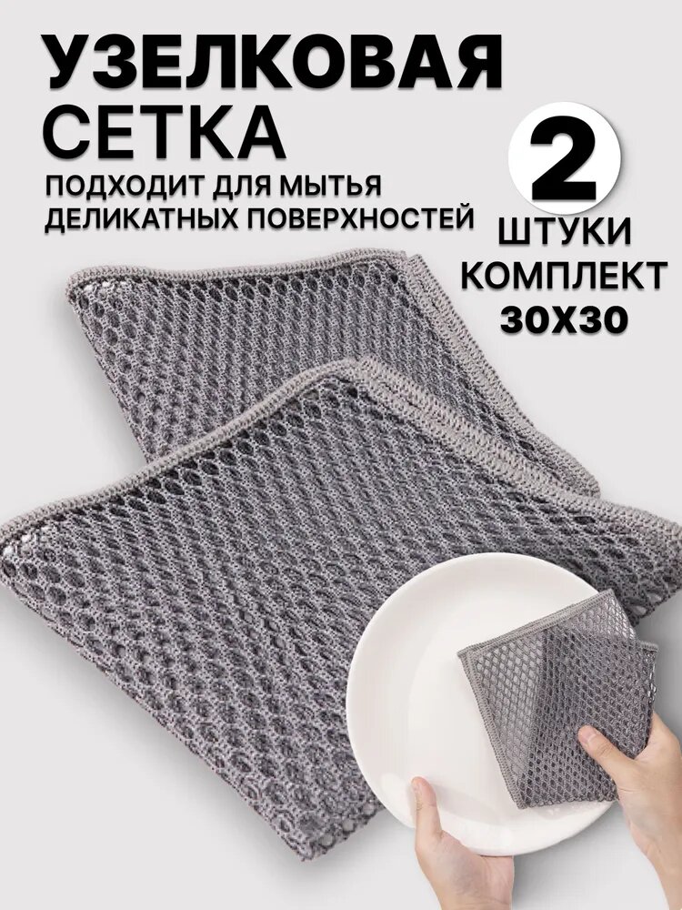 Губка для дома, Микрофибра, 2 шт.