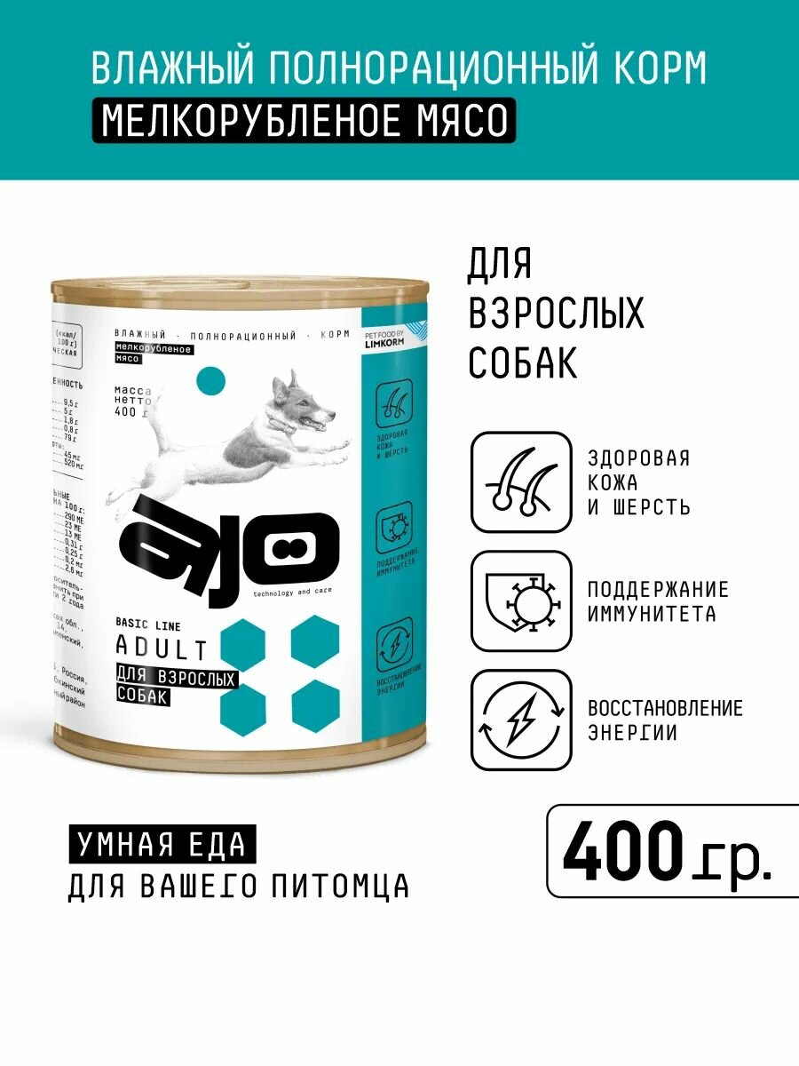 Влажный корм AJO Adult, для собак, с курицей, 400 г, 6 банок