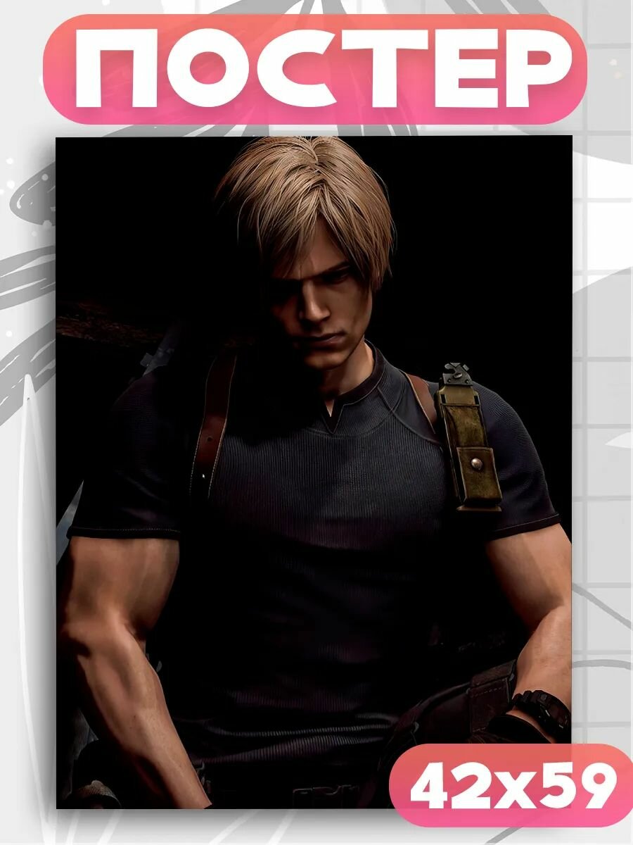 Постер на стену Resident evil Леон кеннеди , плакат 1шт, А2 размер.
