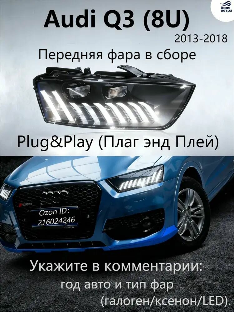 Фары автомобильные
