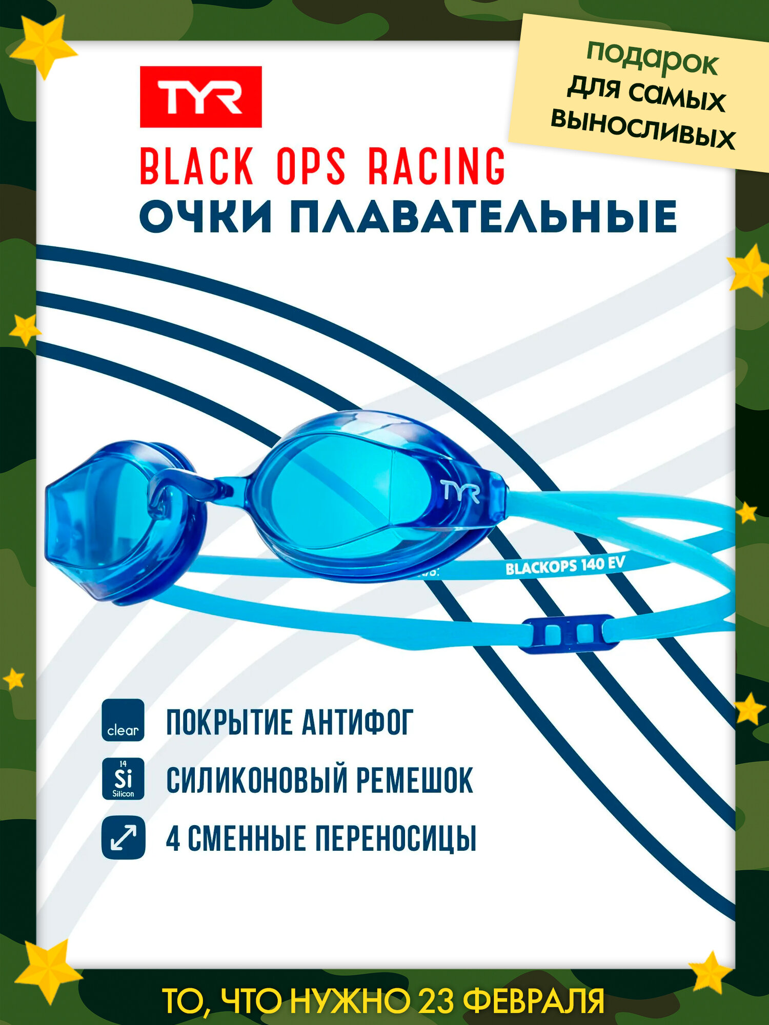 Очки для плавания TYR Black Ops Racing Womens Fit