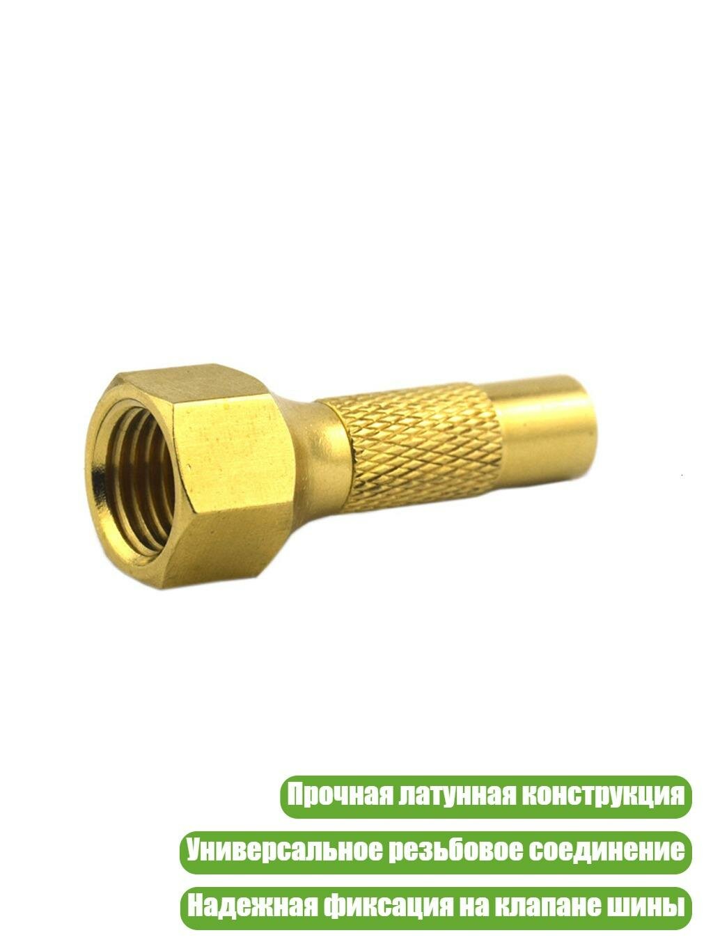 Штуцер для воздушного компрессора