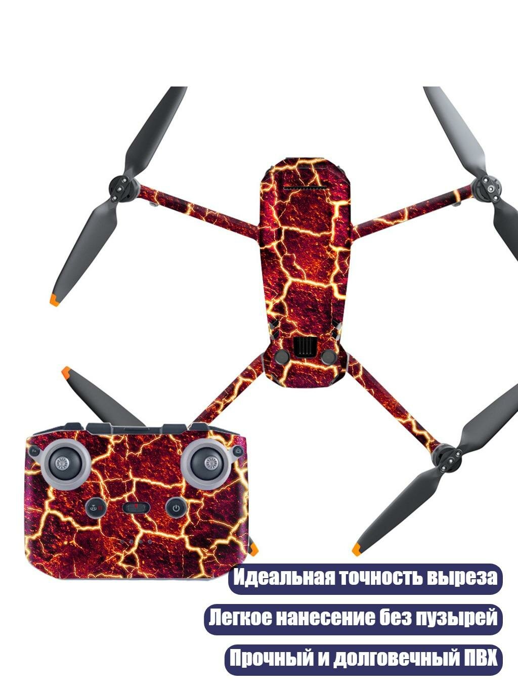 ПВХ-наклейка для дрона Mavic 3, Лава