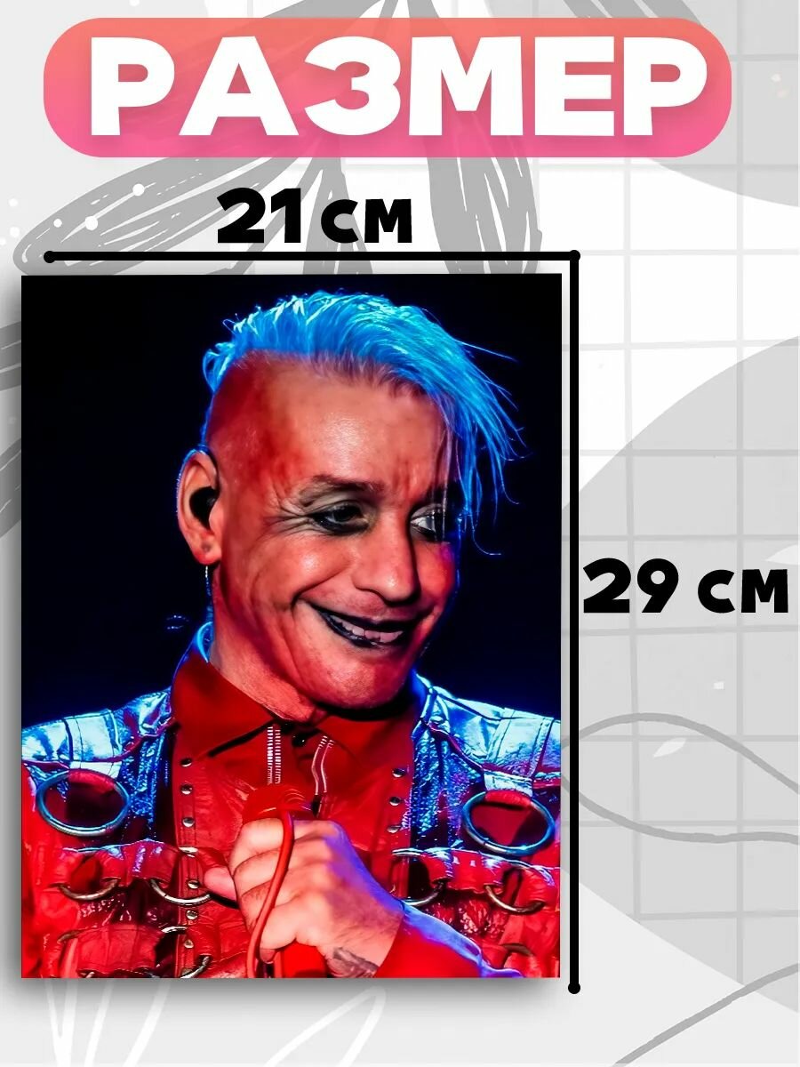 Постер на стену Rammstein, плакат 1шт, А4 размер. — фото 1