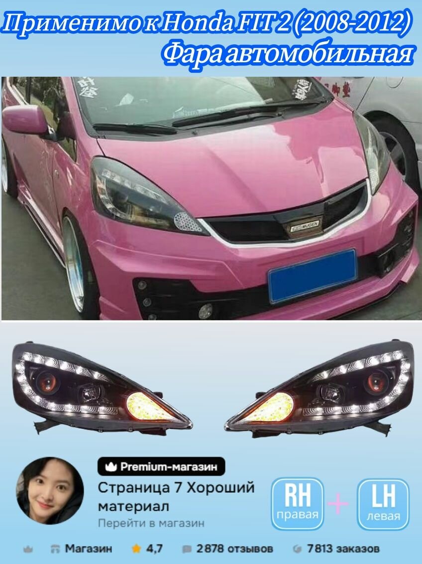 Фары автомобильные