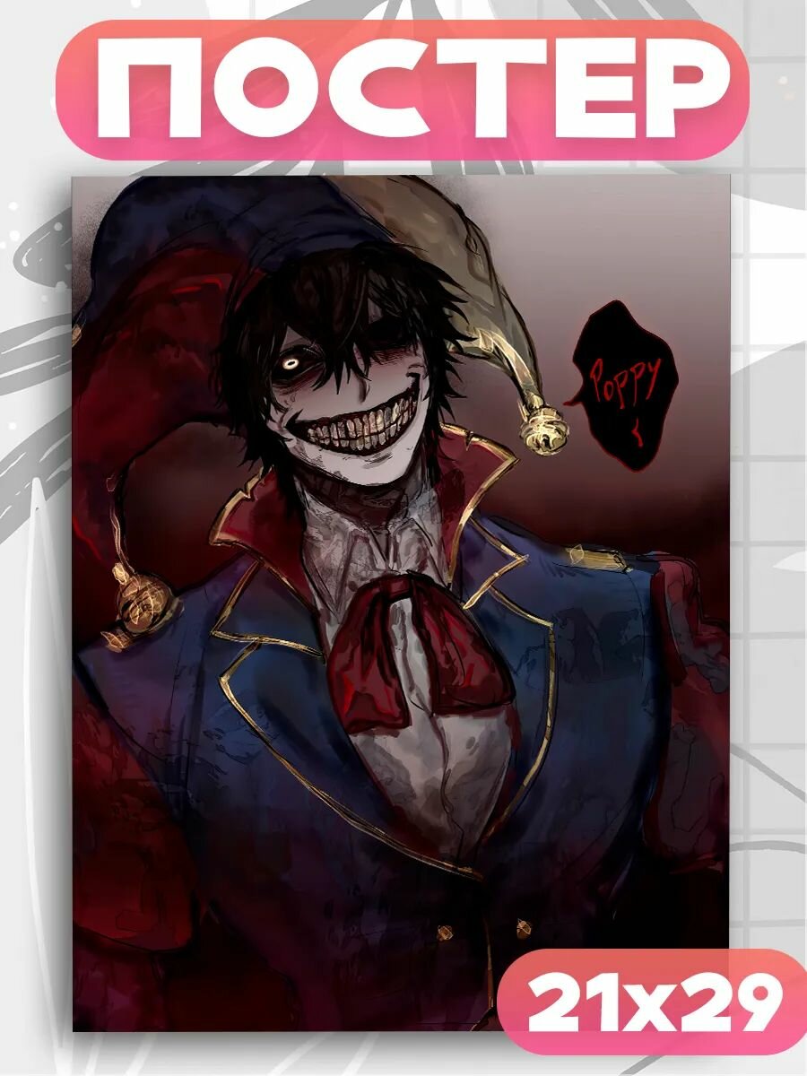 Постер на стену Прототип poppy playtime