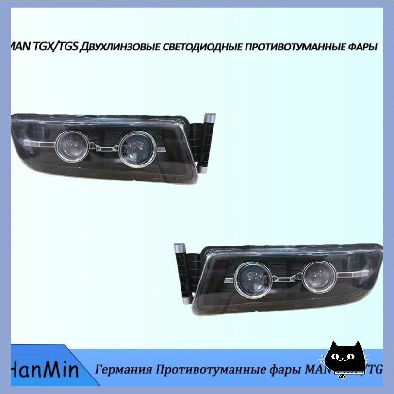 Фары автомобильные