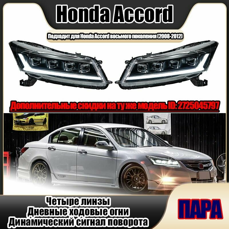 Фары автомобильные