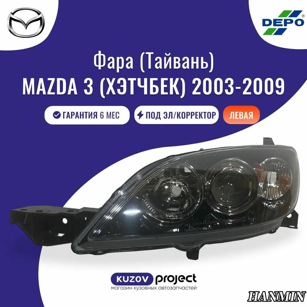 Фары автомобильные
