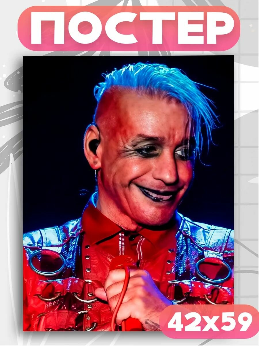 Постер на стену Rammstein , плакат 1шт, А2 размер.