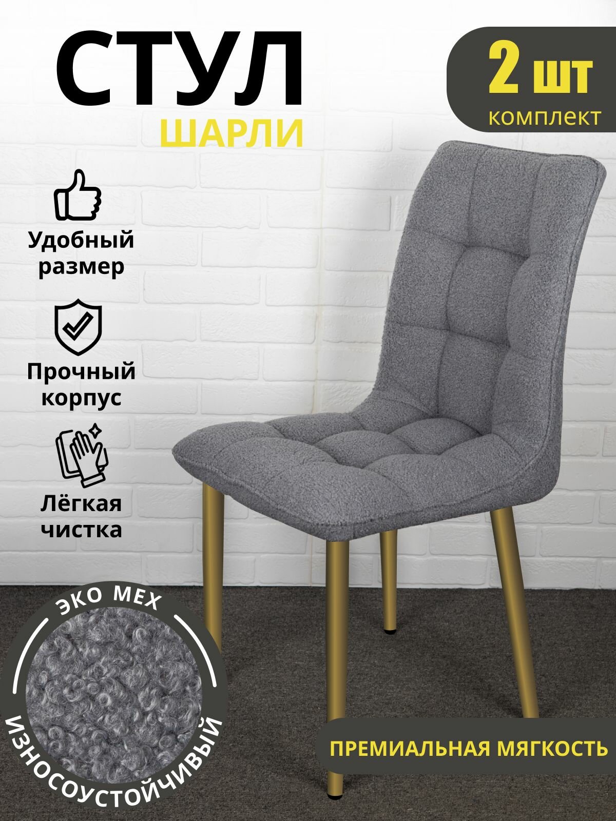 Azzurro mebel Стулья для кухни со спинкой комплект