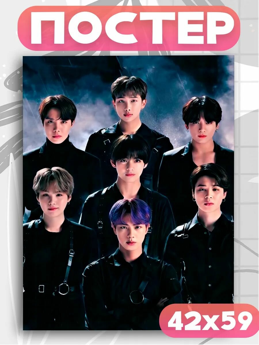 Постер на стену кпоп BTS к поп БТС , плакат 1шт, А2 размер.