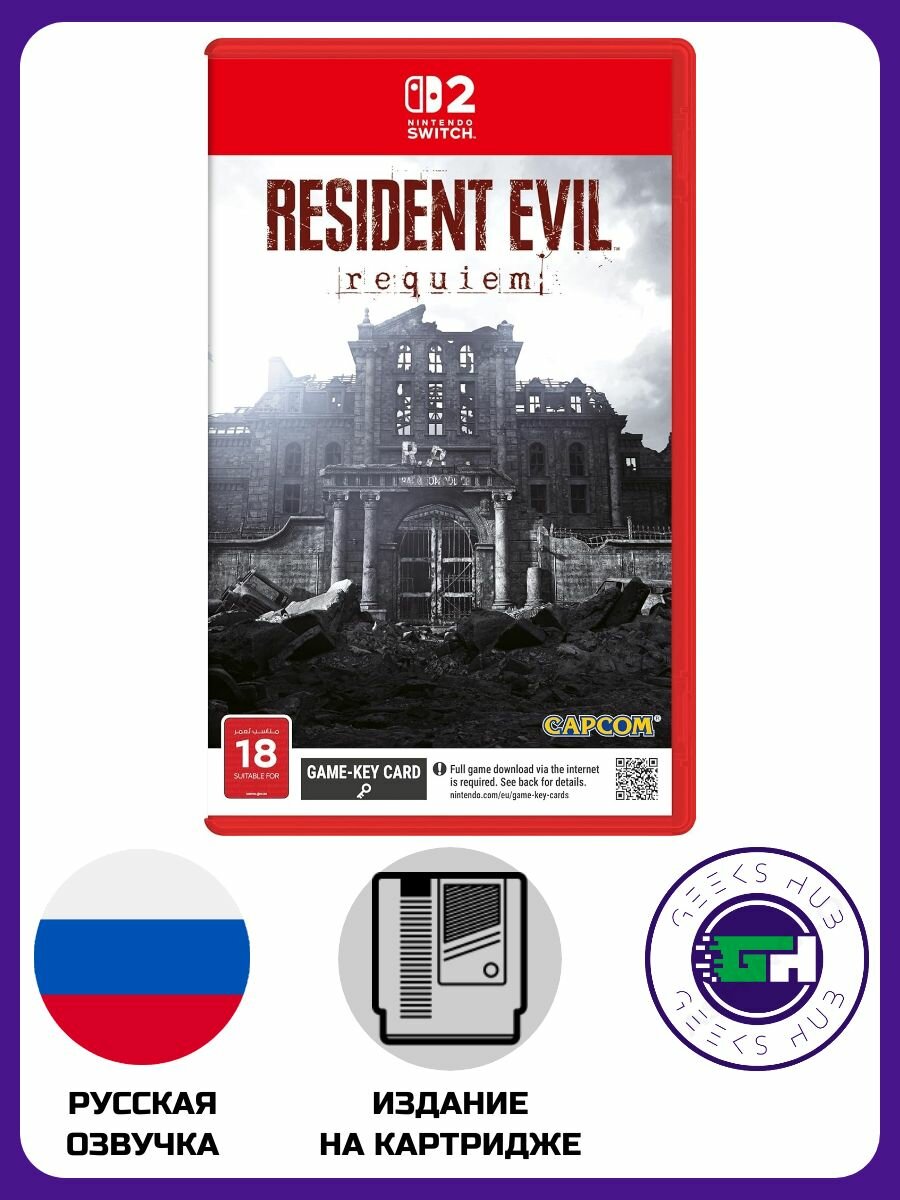 Видеоигра Resident Evil Requiem для Nintendo Switch 2, картридж, русская озвучка