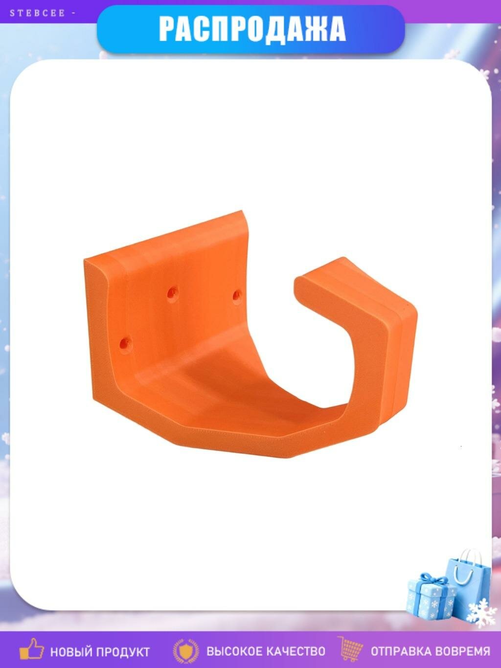 Настенный велокрепёж для горных велосипедов, Оранжевый