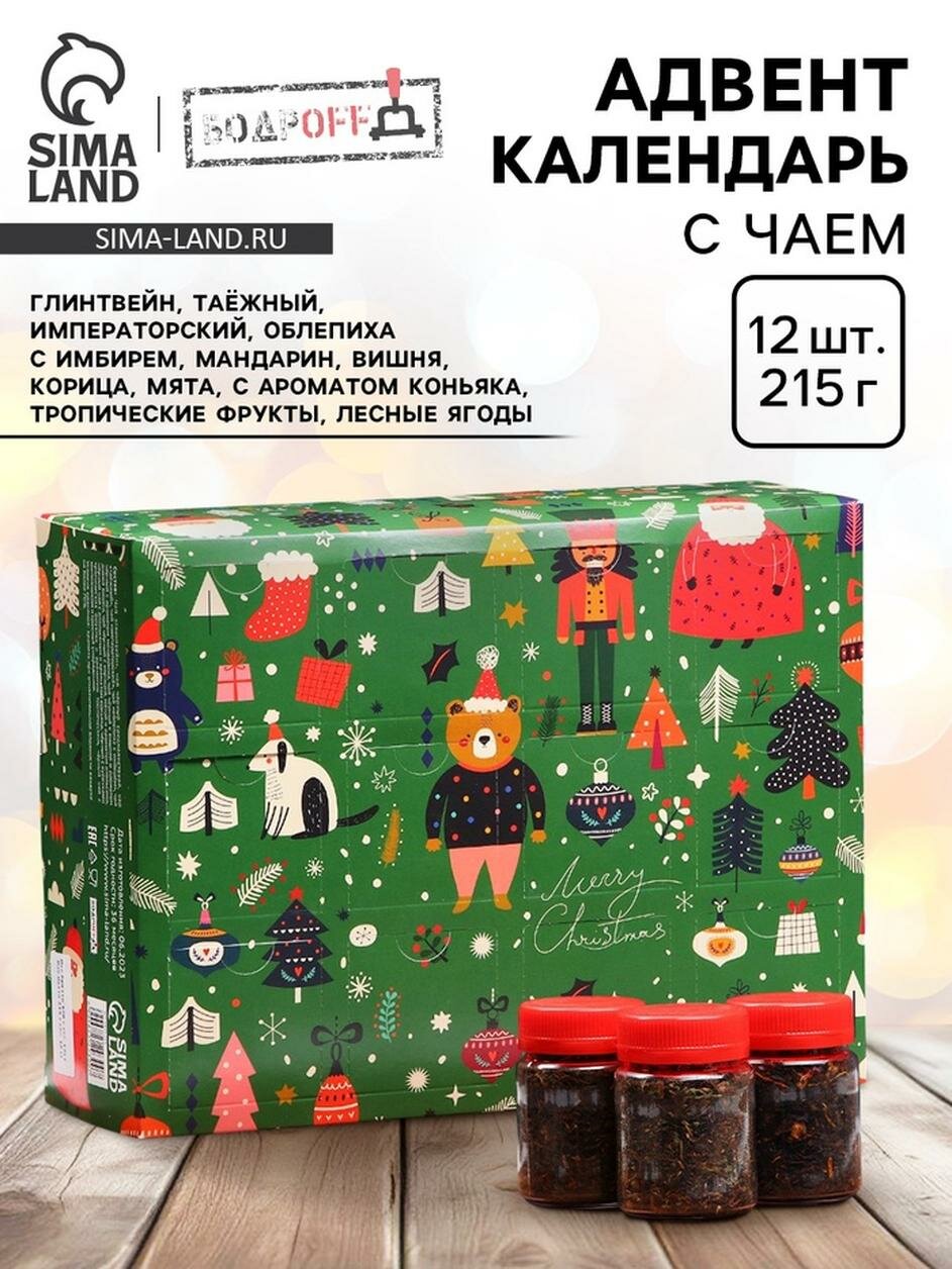 Чайный адвент календарь "Счастливого Рождества", 215 г 9825293