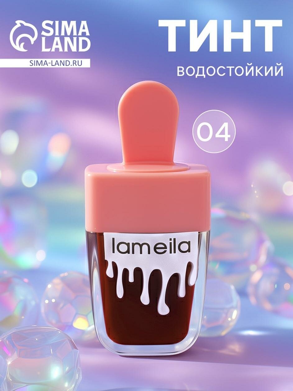 Тинт для губ LAMEILA, 8 гр, водостойкий, оттенок №4 , 10744863